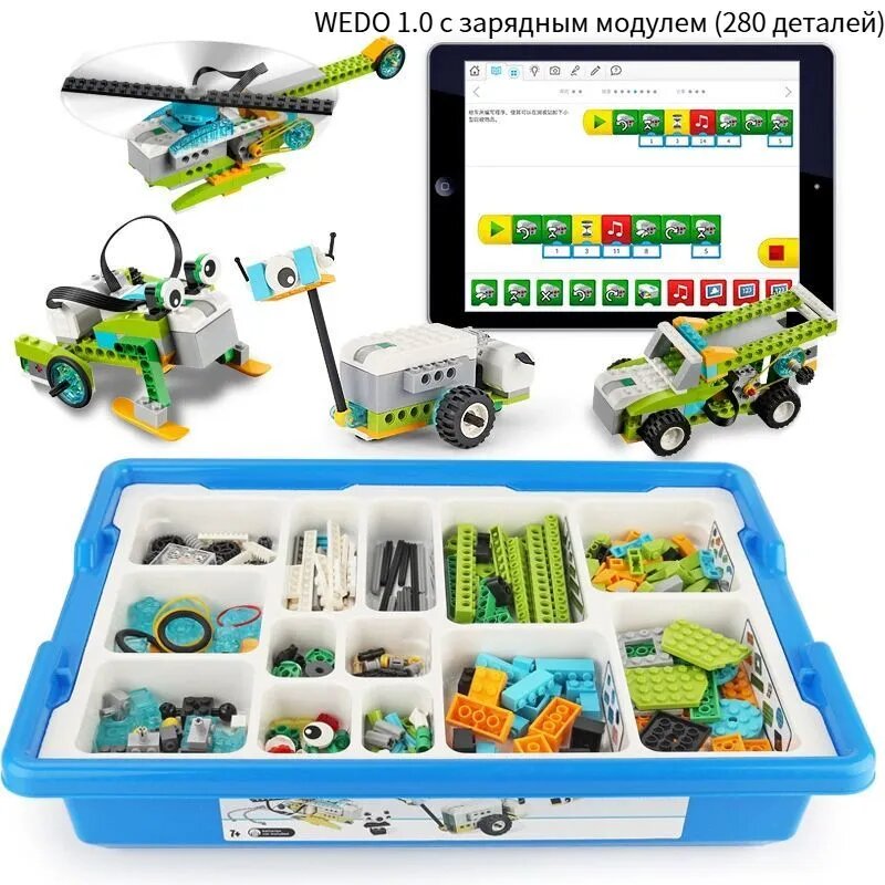 Полный комплект программируемого робота WEDO 1.0 с зарядным модулем (280 деталей) с руководством на русском языке