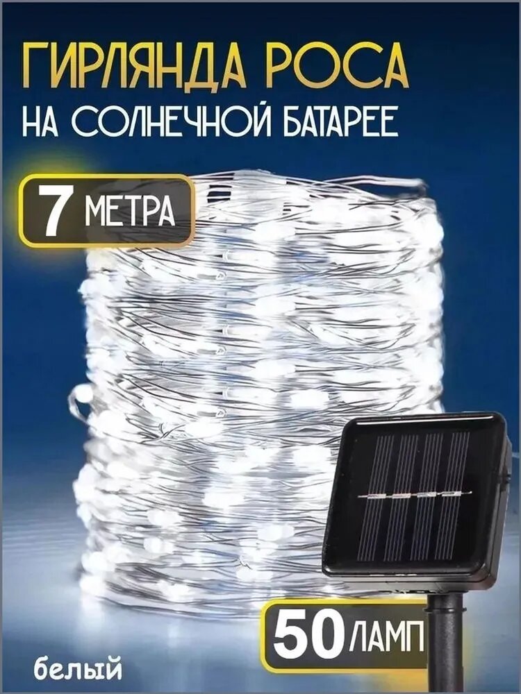 Уличный светильник, количество ламп:50шт