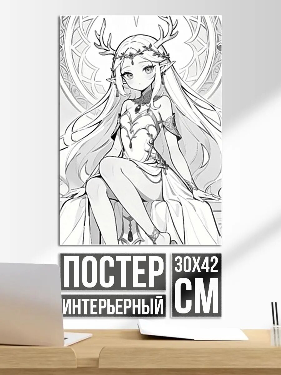 Постер на стену Эльфийка рисунок карандашом