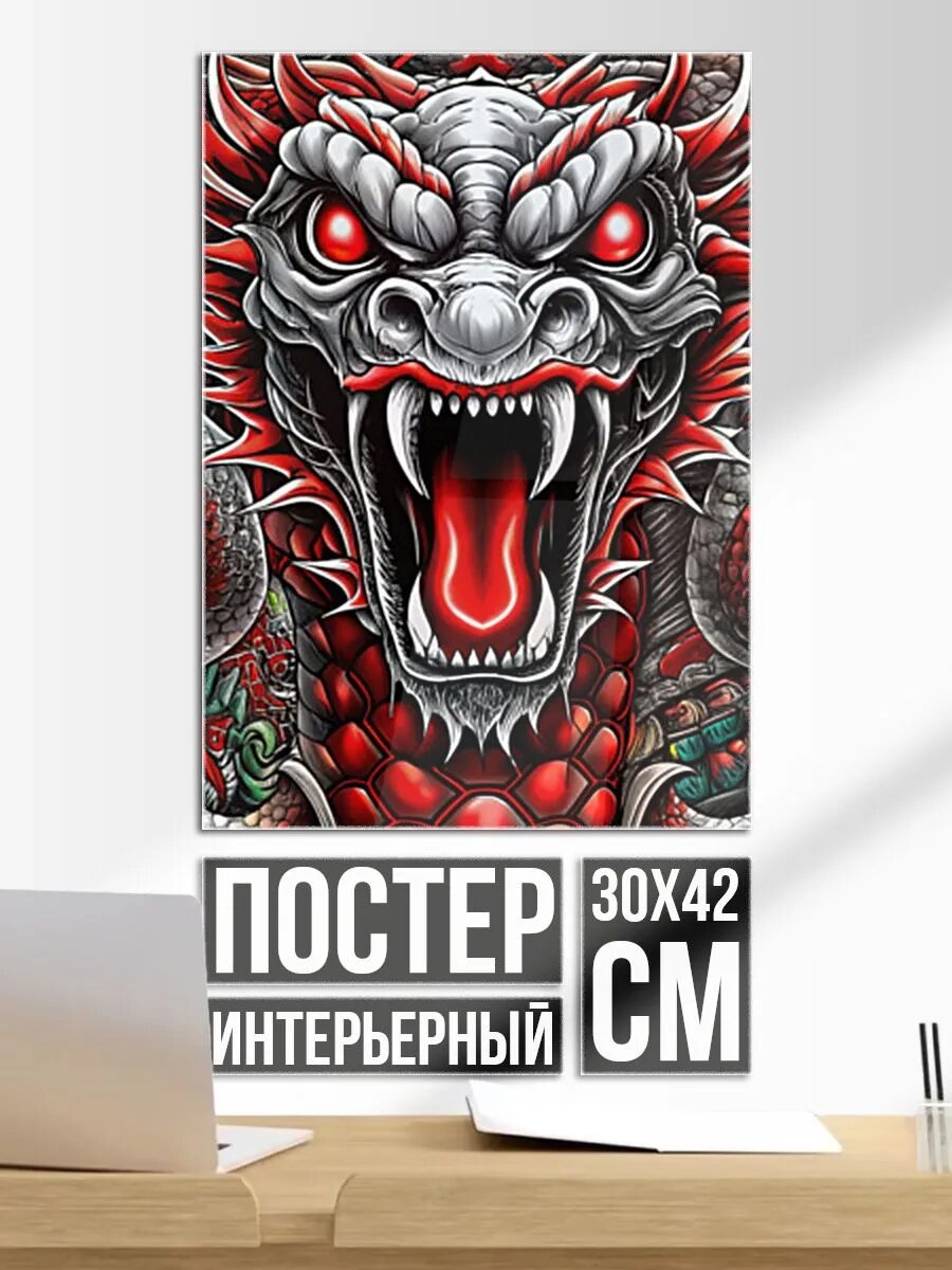 Постер на стену Агрессивная змея в китайском стиле
