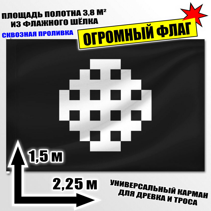 Флаг огромный Иерусалимский крест слитный 225x150 см