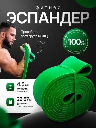 Фитнес резинка для ЛФК и тренировок, эспандер ленточный спортивный сопротивление 2-6 кг, желтый.