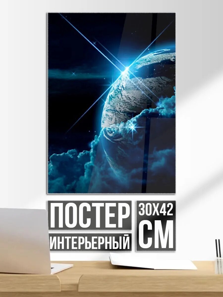 Постер на стену Космос и сияющая планета
