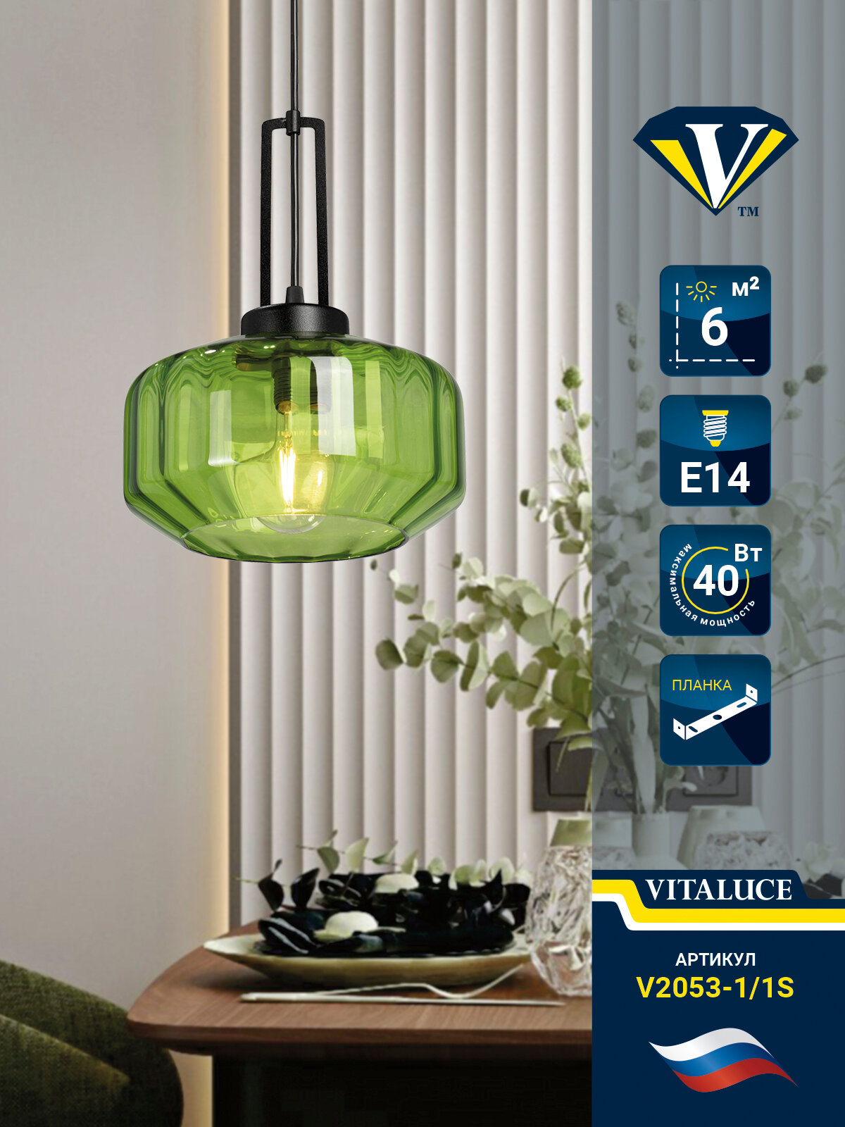 Люстра Vitaluce V2053-1/1S, E27, мощность 40 Вт, черный матовый