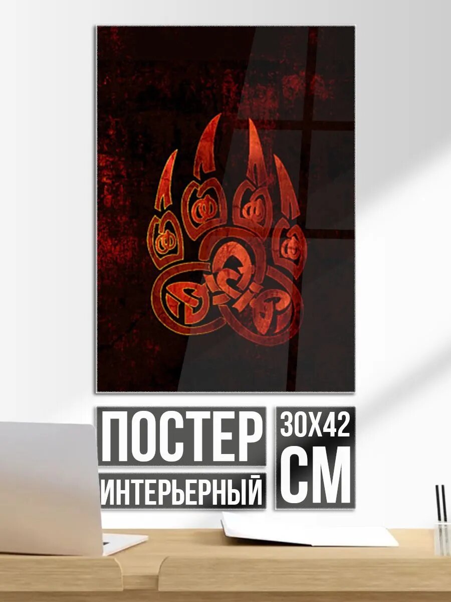 Постер на стену Символ велеса
