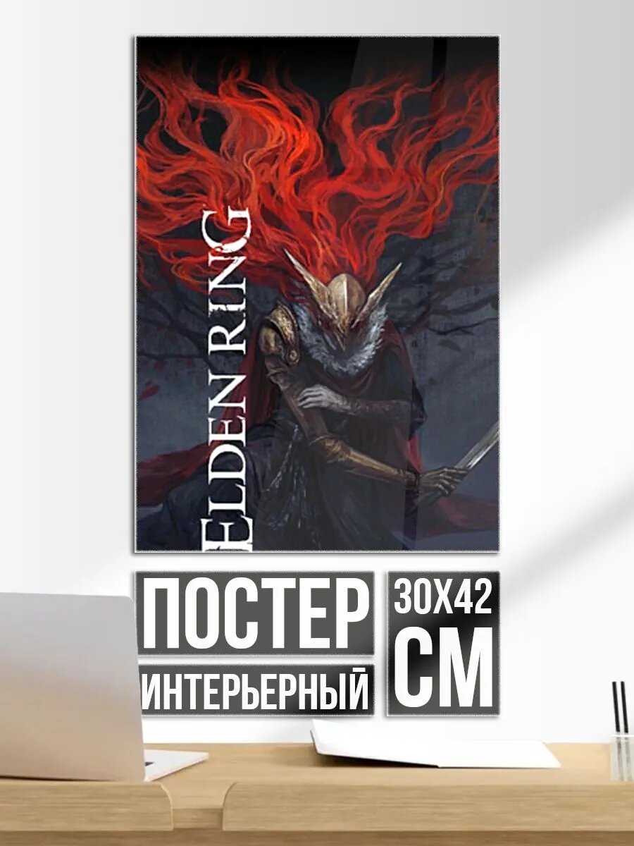 Постер на стену Malenia - Elden Ring Маления