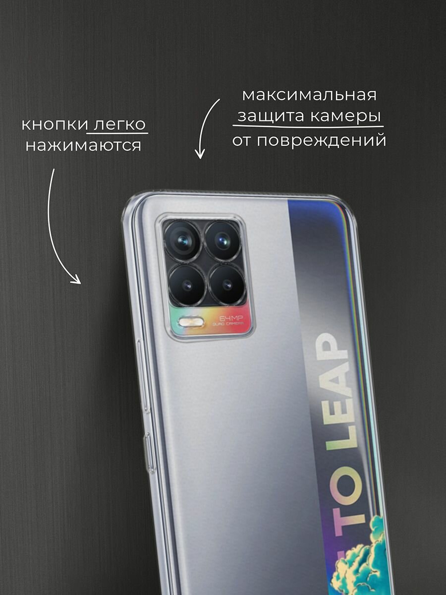 Чехол на Realme 8/8 Pro / Реалми 8/8 Про с принтом Звездочки и облака, прозрачный — фото 1