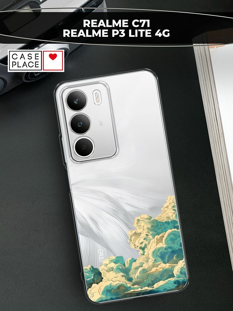 Чехол на Realme C71/P3 Lite 4G / Реалми С71/P3 Лайт 4G с принтом Ночное небо и облака, прозрачный