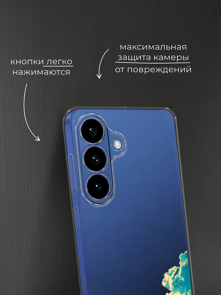 Чехол на Samsung Galaxy S26 / Самсунг Галакси S26 с принтом Звездочки и облака, прозрачный — фото 1