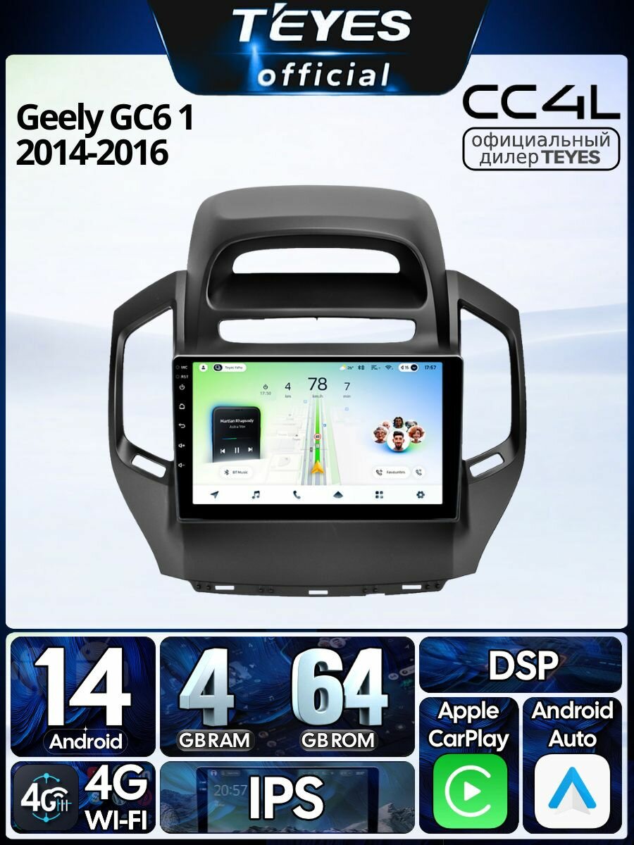 Магнитола Geely GC6 2014-2016 Teyes CC4L 4/64GB, штатная магнитола, IPS, DSP,4G, Wi-Fi