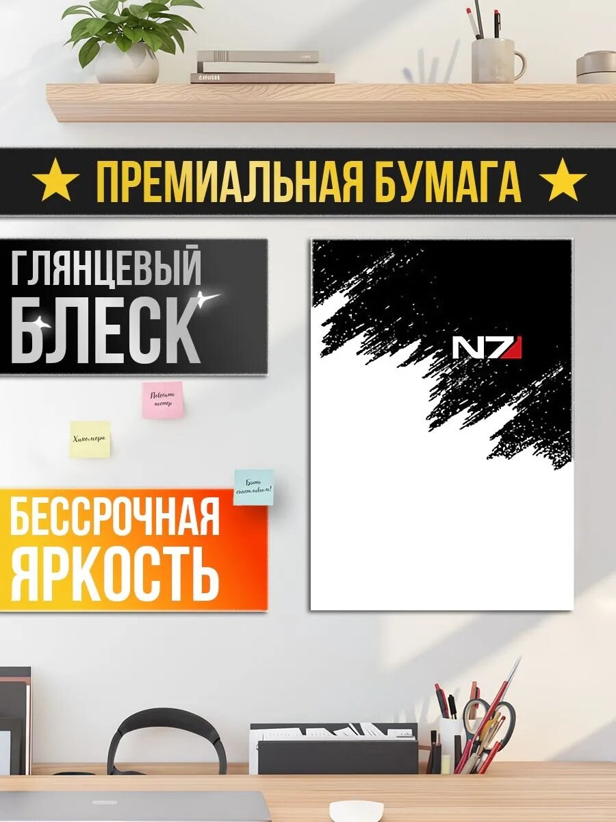 Постер на стену Mass Effect N7 — фото 1
