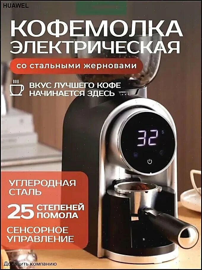 Кофемолка mzm-20260321195851566 170 Вт, объем 250 г