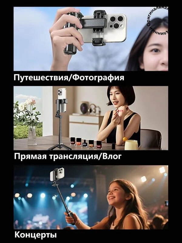 Селфи-палка — фото 1