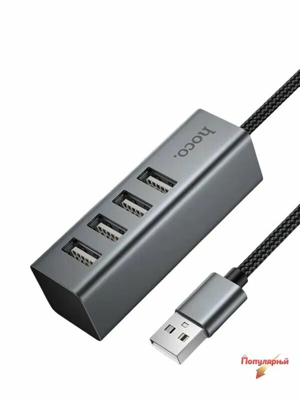 Хаб USB Hab converter 4-in-1 (USB to USB 2.0*4) USB HUB разветвитель/USB- ХАБ для периферийных устройств/ЮСБ концентратор для компьютера , ноутбука на 4 USB порта /Hoco HB1A 4хUSB (Grey)