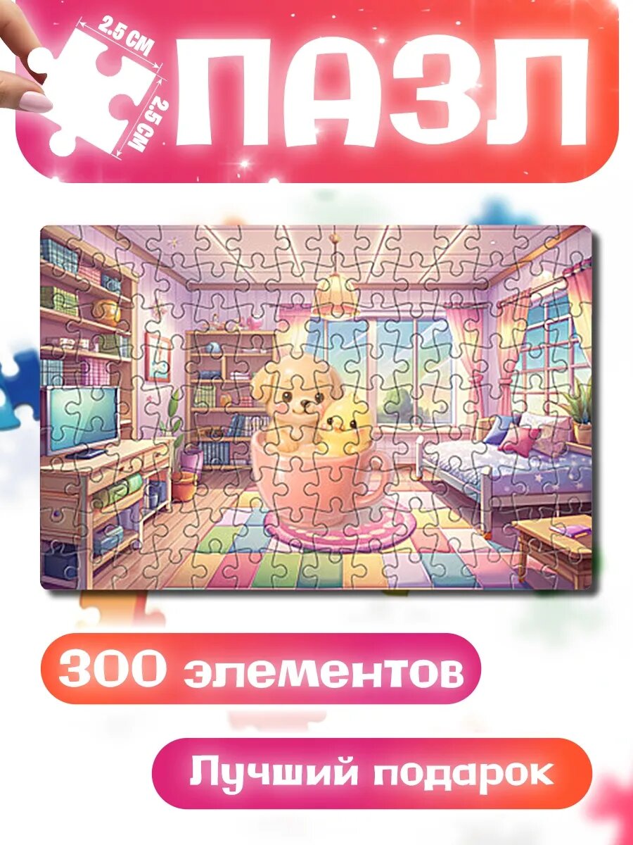 Пазлы для детей и взрослых Цыпленок и щенок в кружке