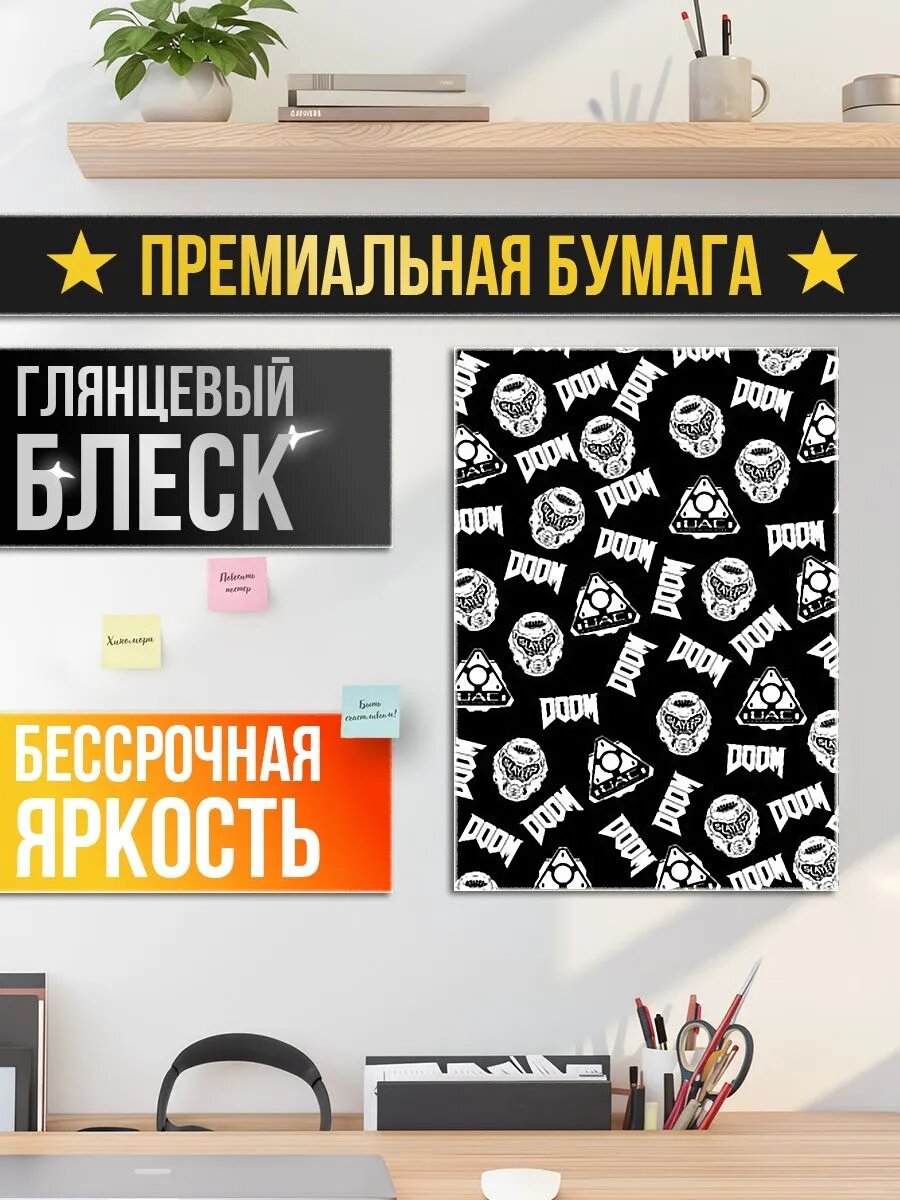 Постер на стену Doom Eternal — фото 1