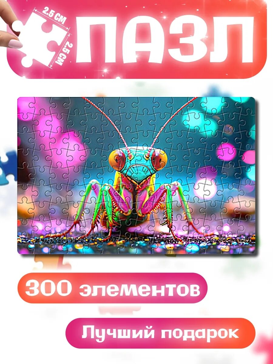 Пазлы для детей и взрослых Богомол в неоновых искрах