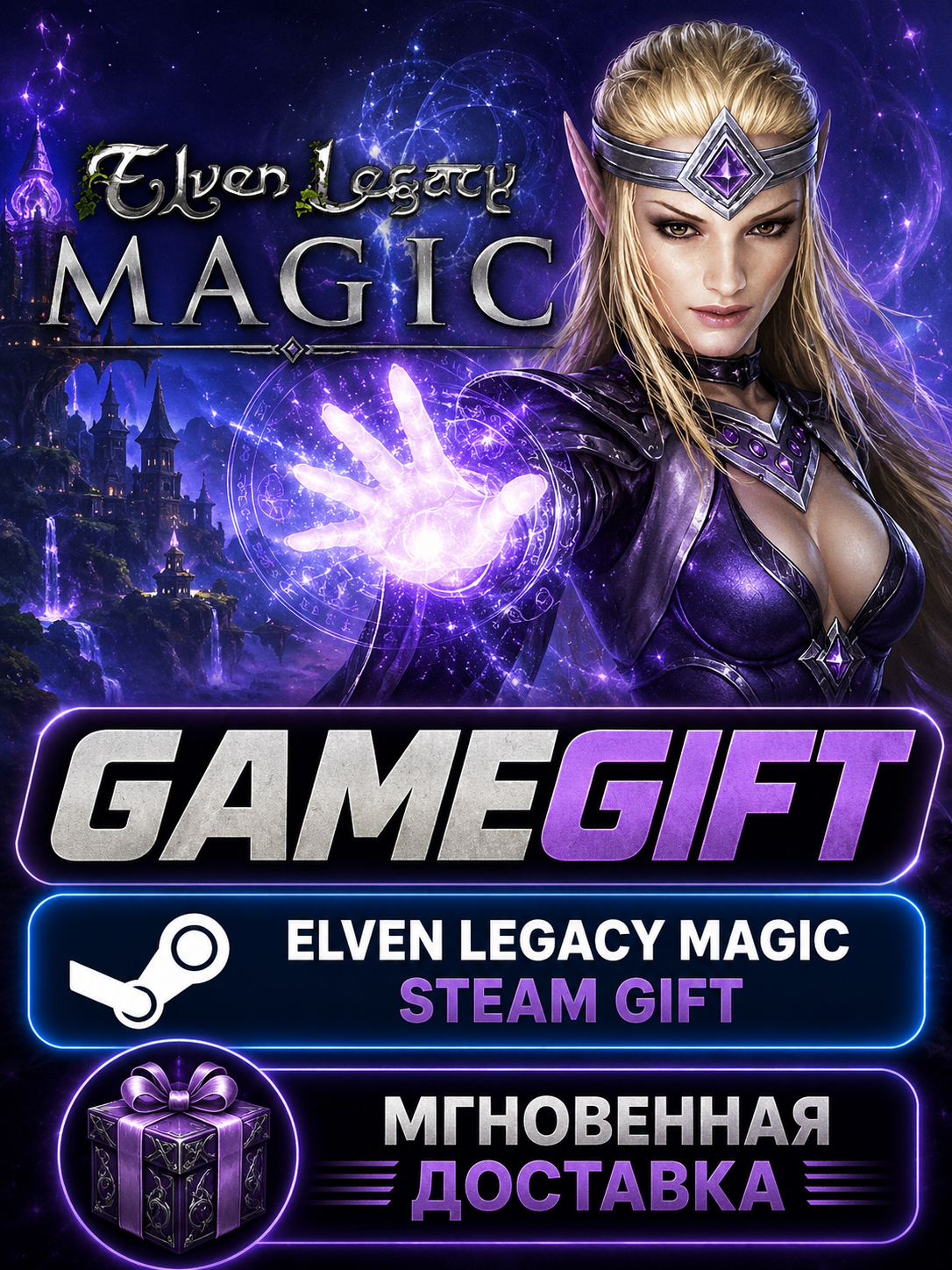 Игра Elven Legacy: Magic для STEAM ПК (PC) | Страна активации - Пакистан | Подарком на Ваш аккаунт | Автовыдача