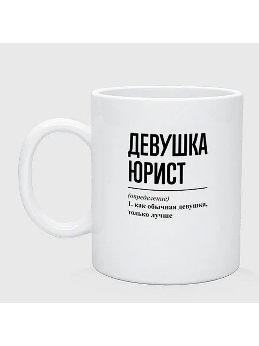 Девушка юрист: определение кружка