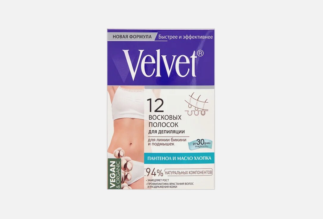 VELVET для линии бикини и подмышек полоски восковые для депиляции 12 шт