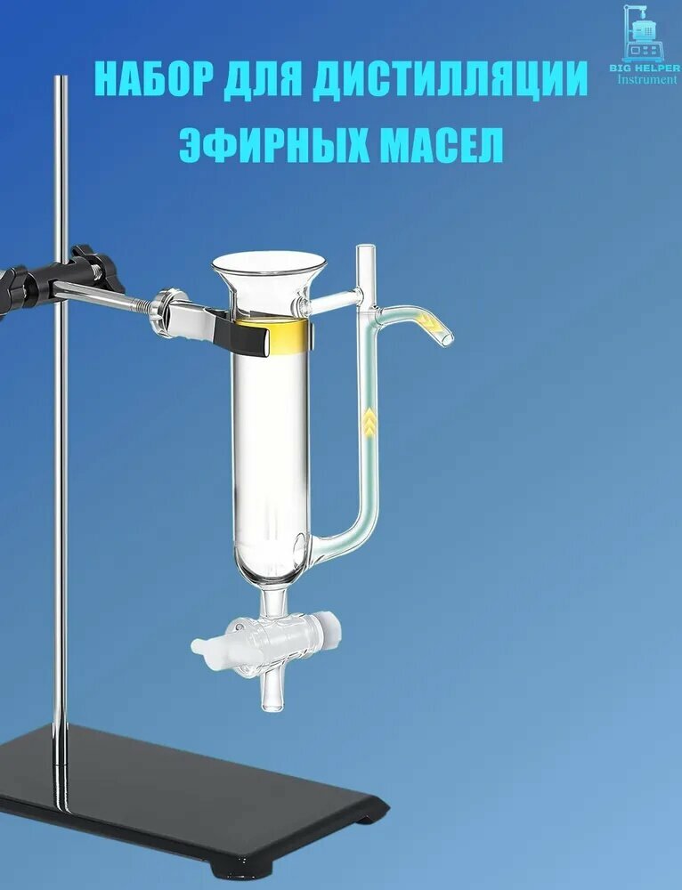 60 мл сепаратор для воды и масла, набор для дистилляции эфирных масел, многоразовые лабораторные принадлежности из боросиликатного стекла