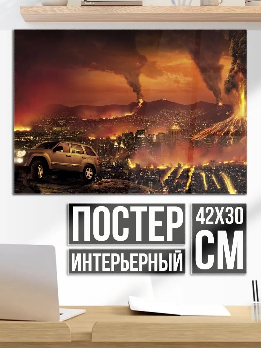 Плакат постер Извержение вулкана