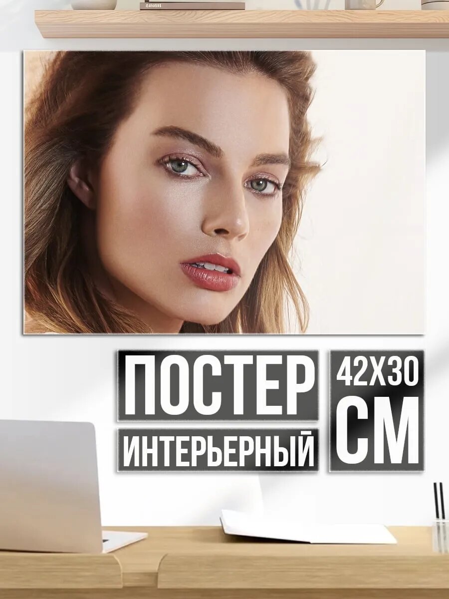 Плакат постер Портрет Марго Робби
