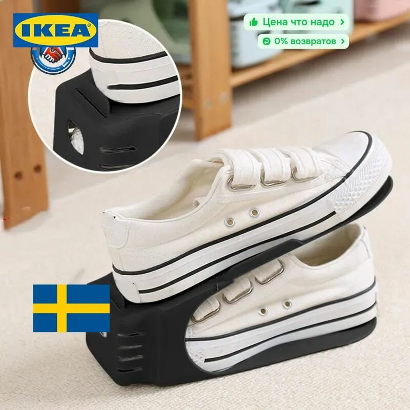 IKEA Обувница, Пластик, 10х17.6х17.6 см