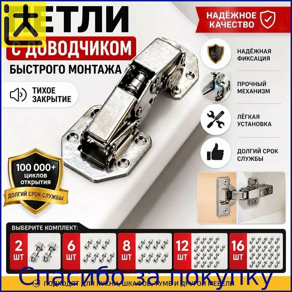 Петля мебельная