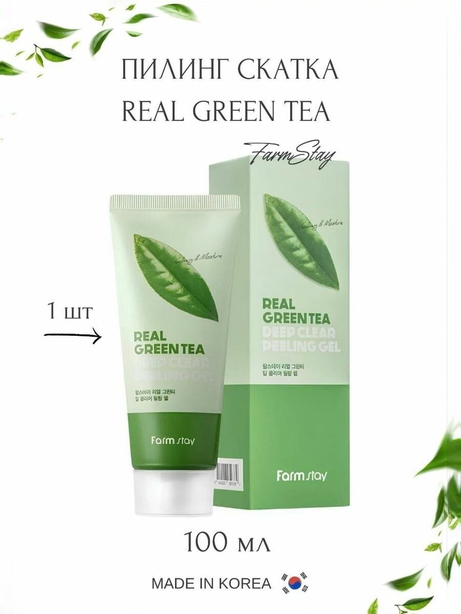 Пилинг-скатка с экстрактом зелёного чая Farmstay Green Tea 100мл, Корея