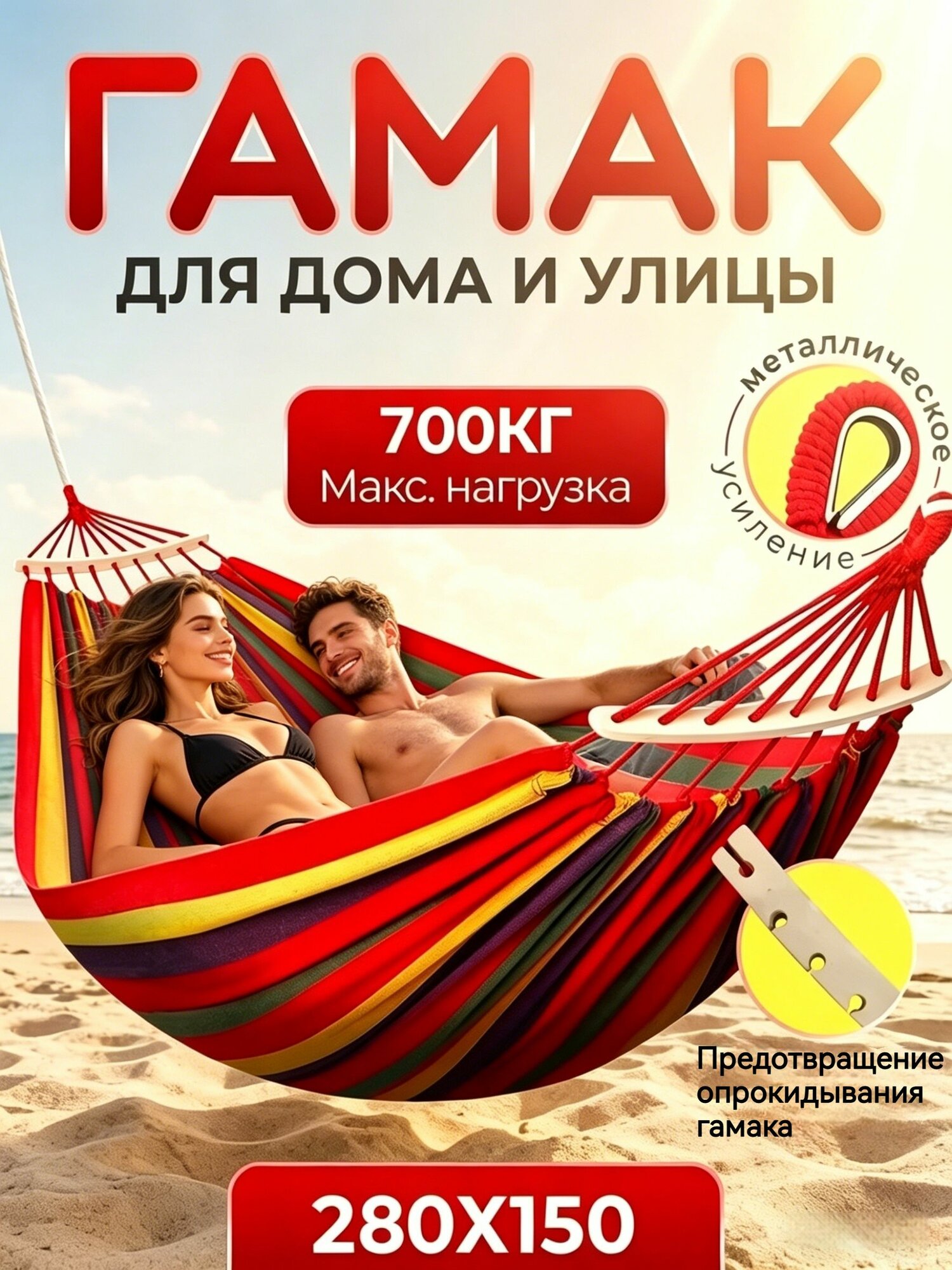 Гамак-качели "Подвесное кресло", с перекладиной, для сада, кемпинга, 150x280 см