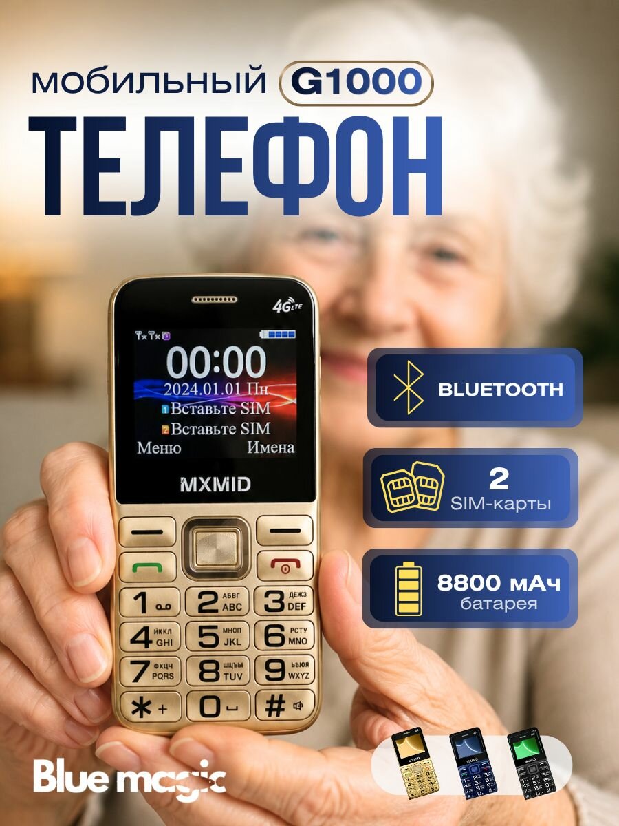 Мобильный телефон MXMID G1000 / кнопочный телефон 8800 мАч золотой цвет