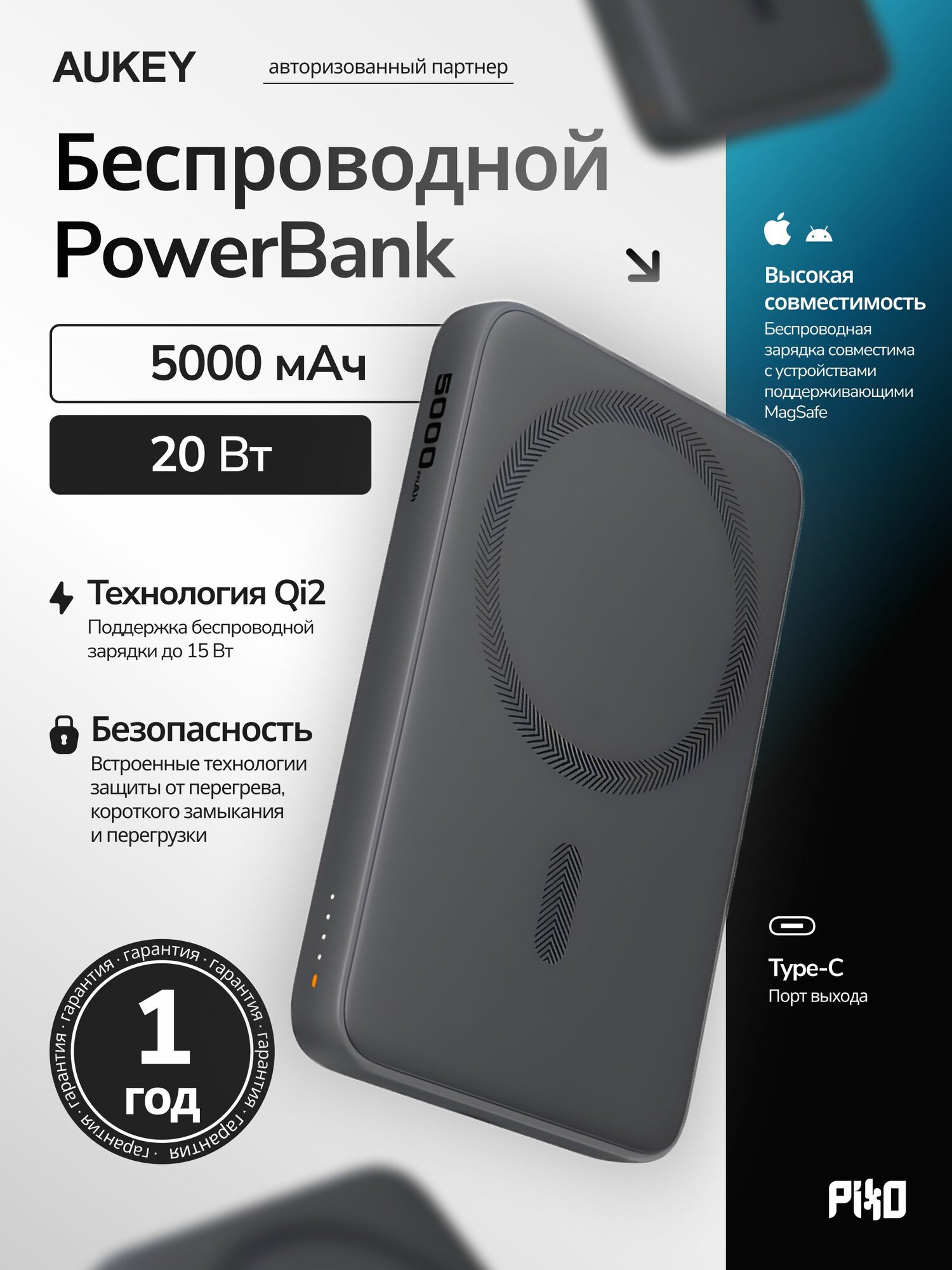 Внешний аккумулятор (PowerBank) 5000мАч 20W Aukey magnetic slim PB-MS03 (APB-PB-MS03 GY), серый