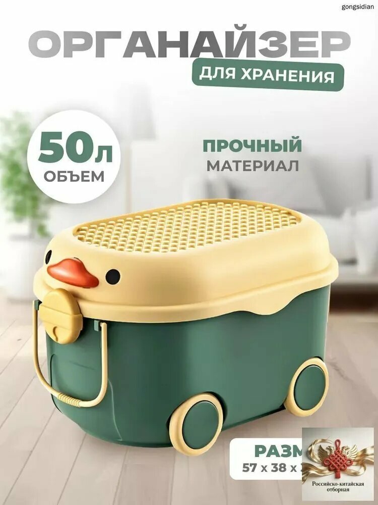 Корзина для игрушек длина 57 см, ширина 38 см, высота 33 см.