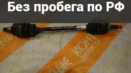 Привод Лево / Перед с пробегом Hyundai Sonata NF24