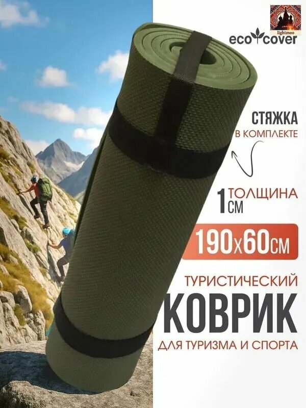 Коврик туристический походный армейский 60х190см эва пенка