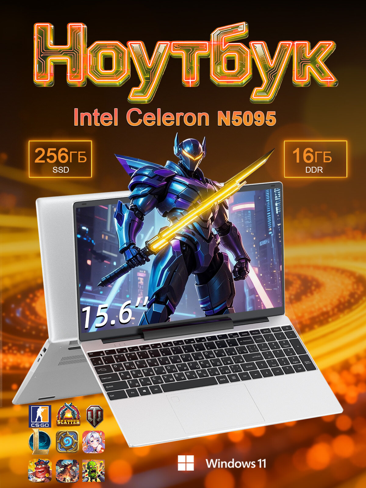 SOLOVOX Ноутбук ,15.6" IPS 1920x1080, Intel N5095 4x2.0GHz, 16 ГБ ОЗУ , 512 ГБ SSD，Windows 11 ，Русская верстка