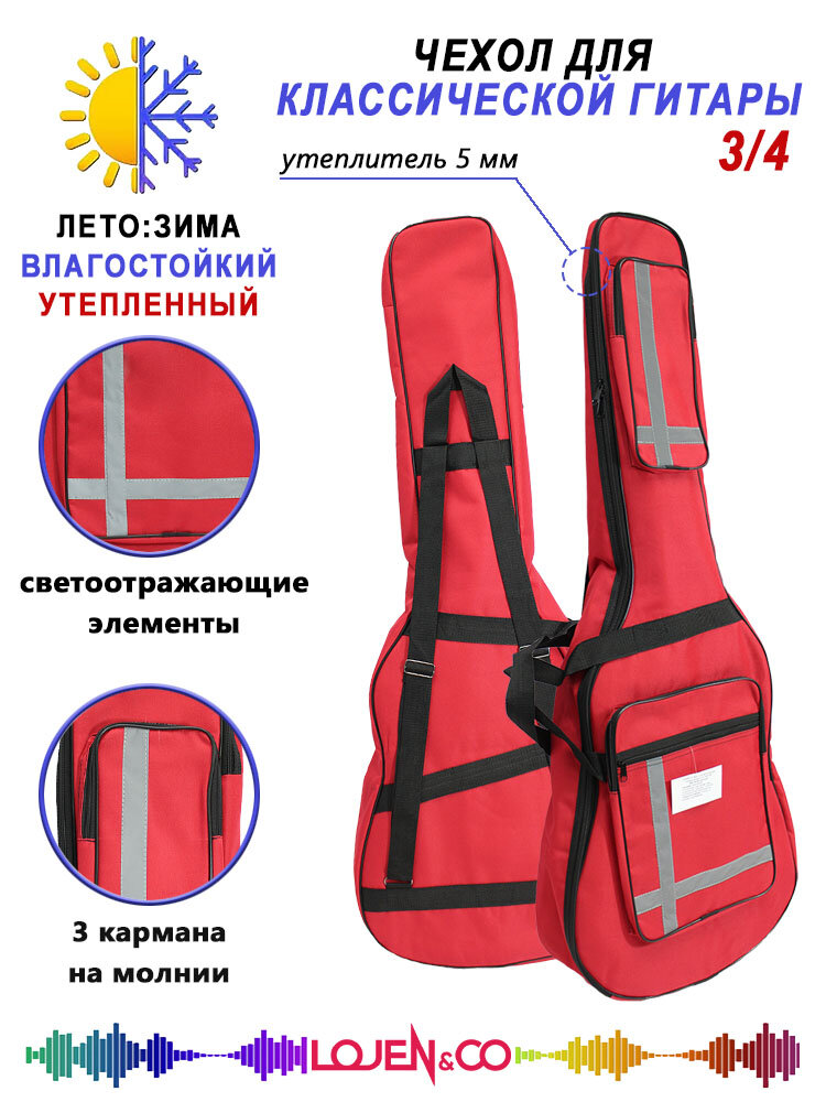 Чехол для классической гитары UL-34K (3/4) MT-0082-00-00