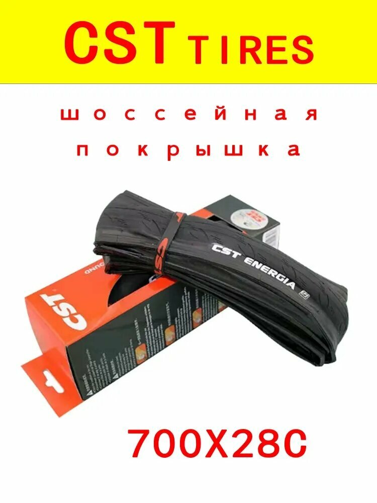 CST Велошина, диаметр колеса:29 (дюймы)
