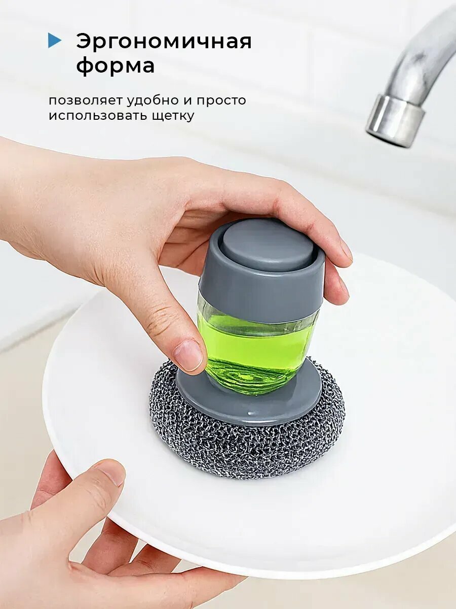 Кухонная щётка с резервуаром для средства, 2-в-1 (чистка + дозатор), нажимная — фото 1