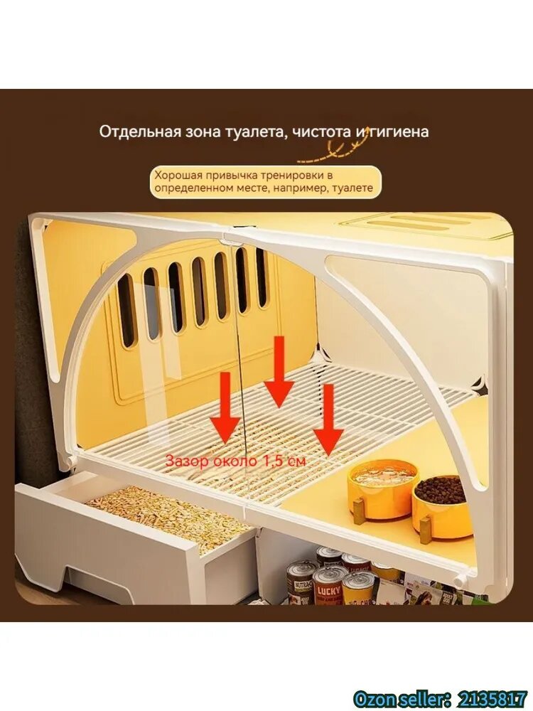 Просторный домик для кроликов 141×46×52 см, пластиковая клетка с выдвижным лотком и полками для хранения — фото 1