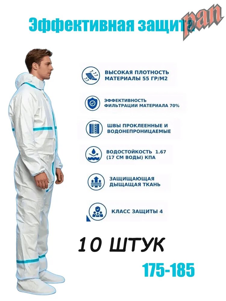 Комплект защиты Используется для разведения и т. д.10штук