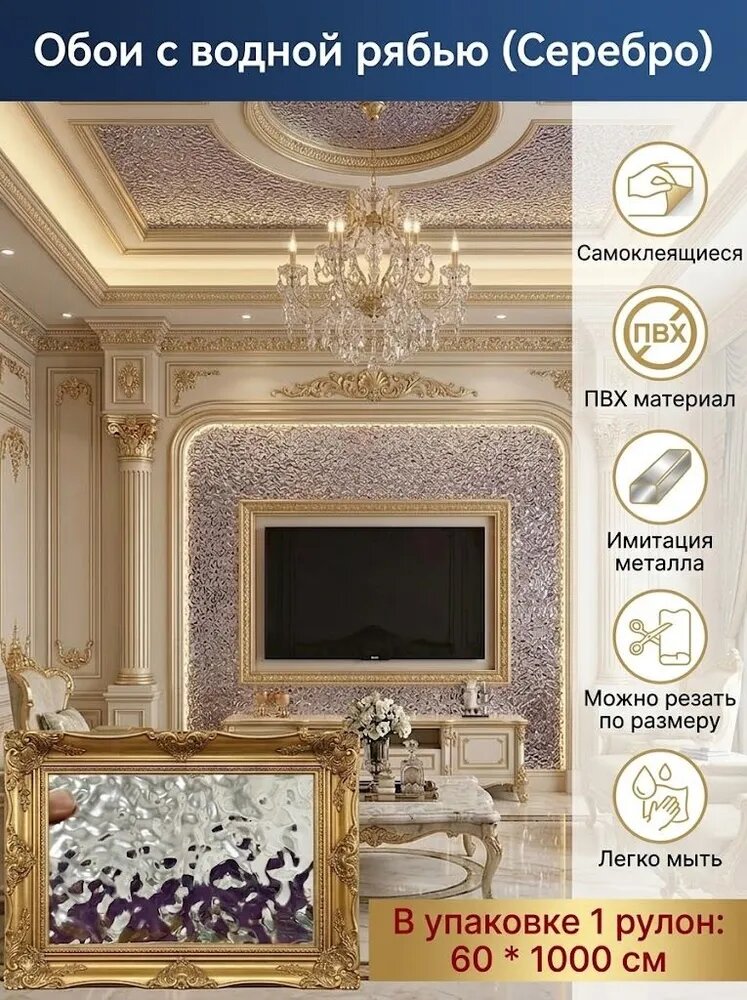 Обои Синтетические 10 м, 0.6 м