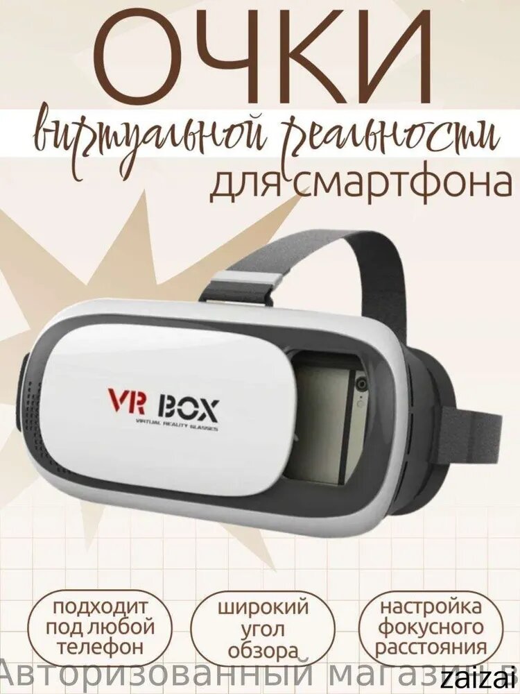 VR-очки