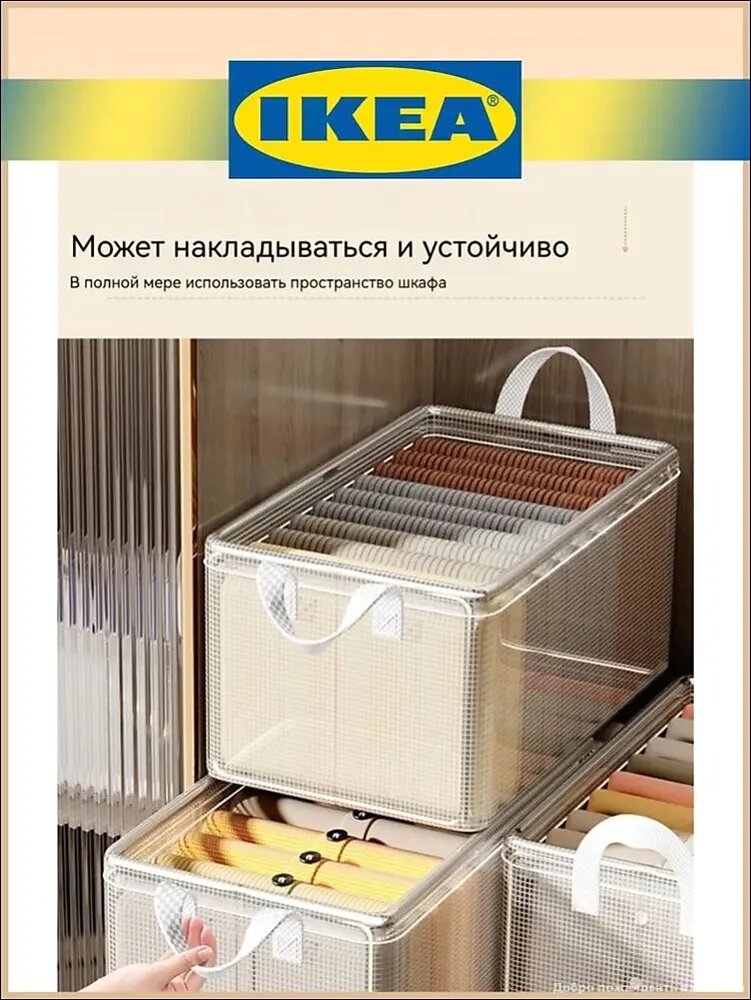 Коробка для хранения длина 47 см, ширина 28 см, высота 20 см.
