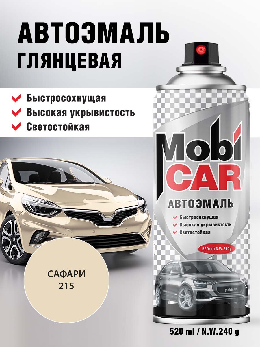 Аэрозольная автоэмаль MobiCAR в баллоне 520 мл глянцевая, цвет Сафари