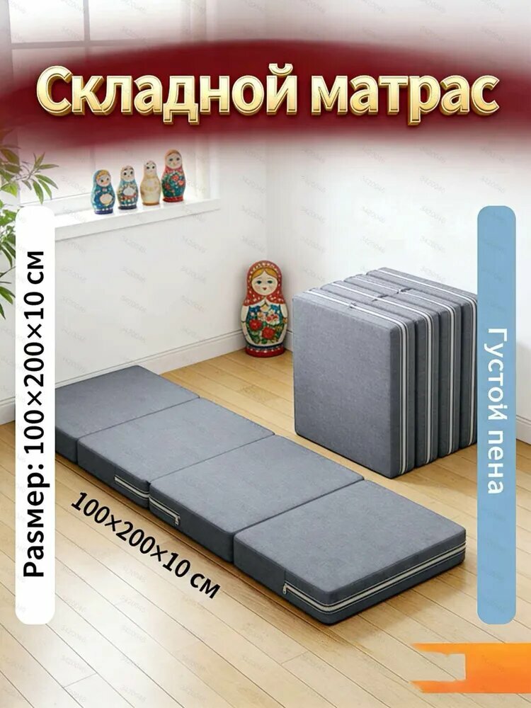 Матрас, Беспружинный, 100х200 см