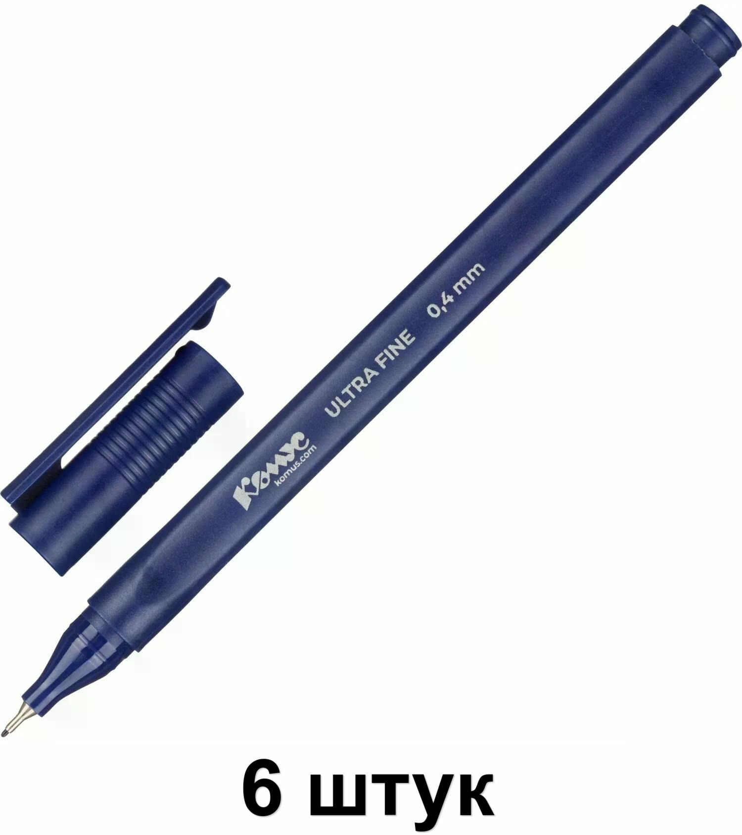 Комус Линер Ultra Fine, 0.4 мм, синий, 6 шт