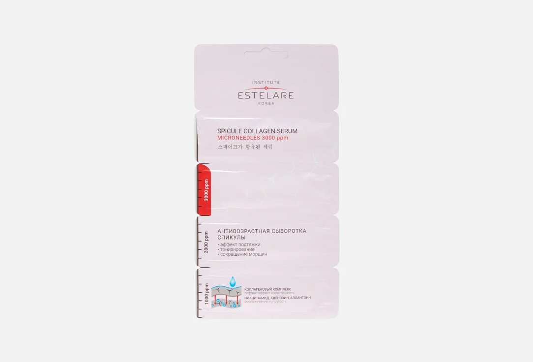Institute Estelare spicules and collagen complex Антивозрастная сыворотка для лица 8г