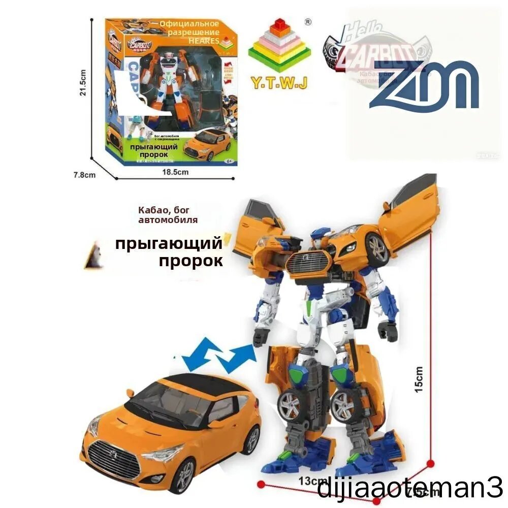 Игрушечная машина Kabao Car God Robot, Кубик-робот-машина, несколько вариантов
